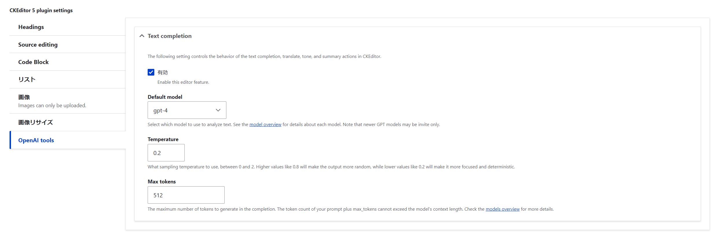 Drupal10のOpenAI / ChatGPT Integrationにコンテンツ作成を手伝ってもらう | cloud.config Tech Blog